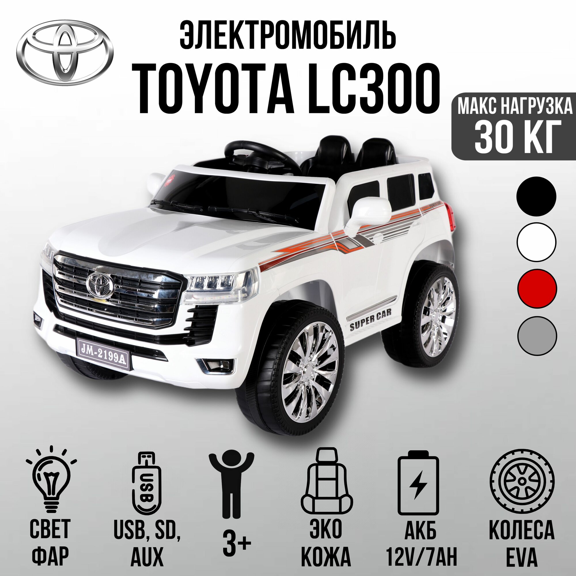 Джип Toyota LC300 YPT3818
