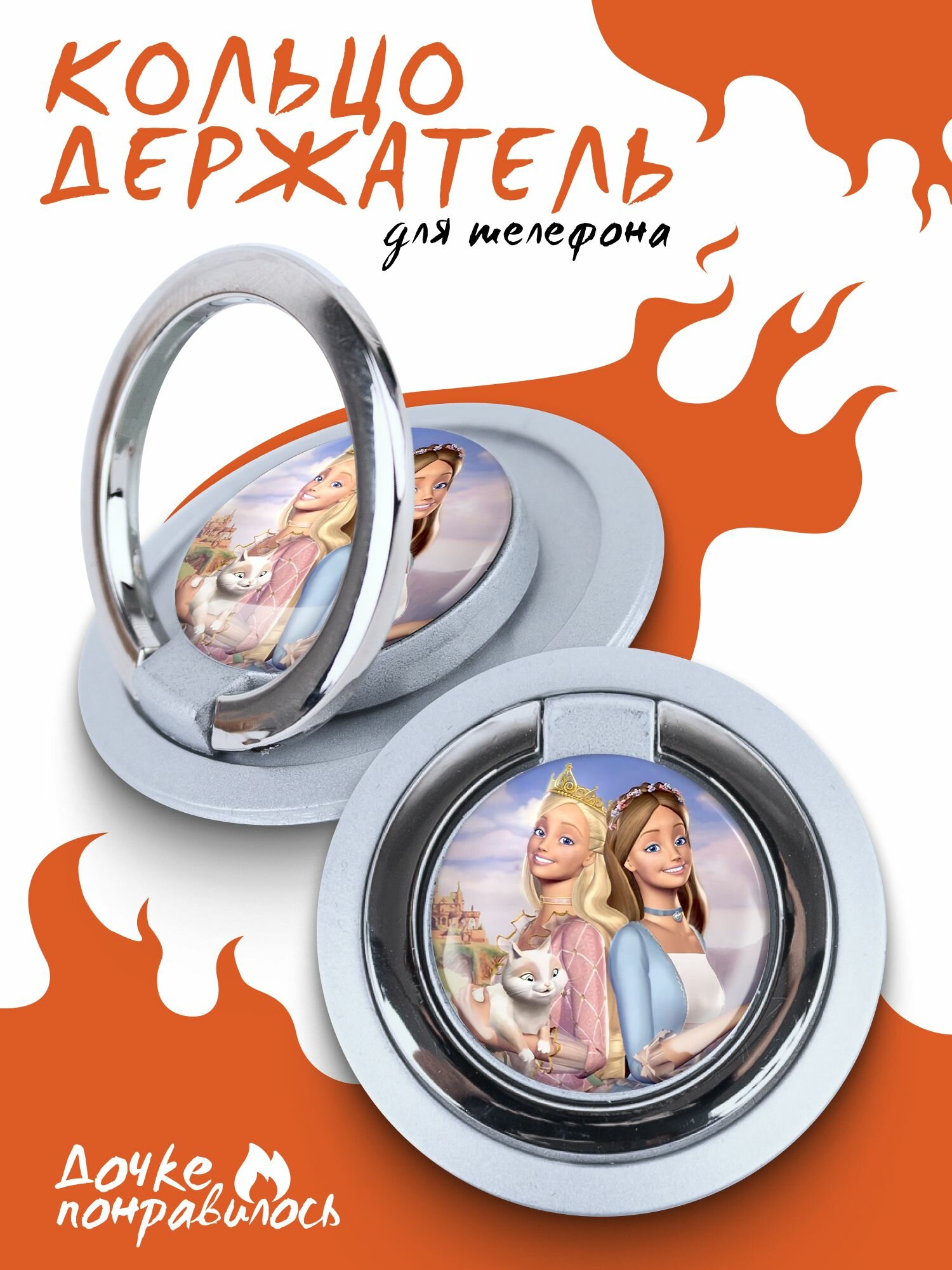 Держатель для телефона попсокет Барби