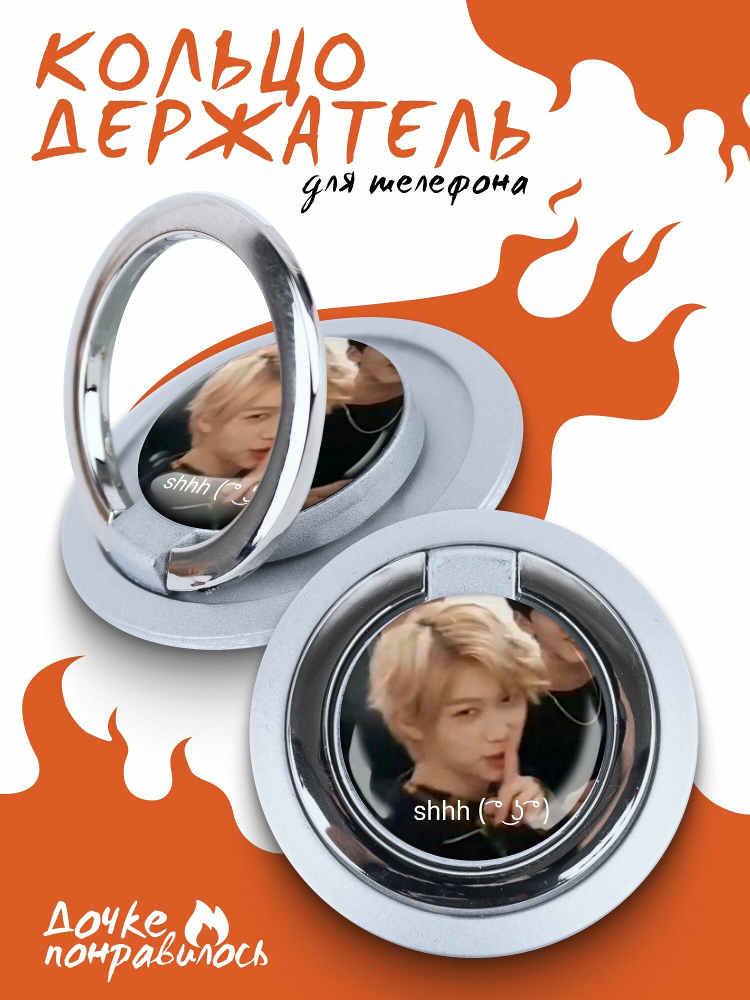 Держатель для телефона попсокет stray kids мемы