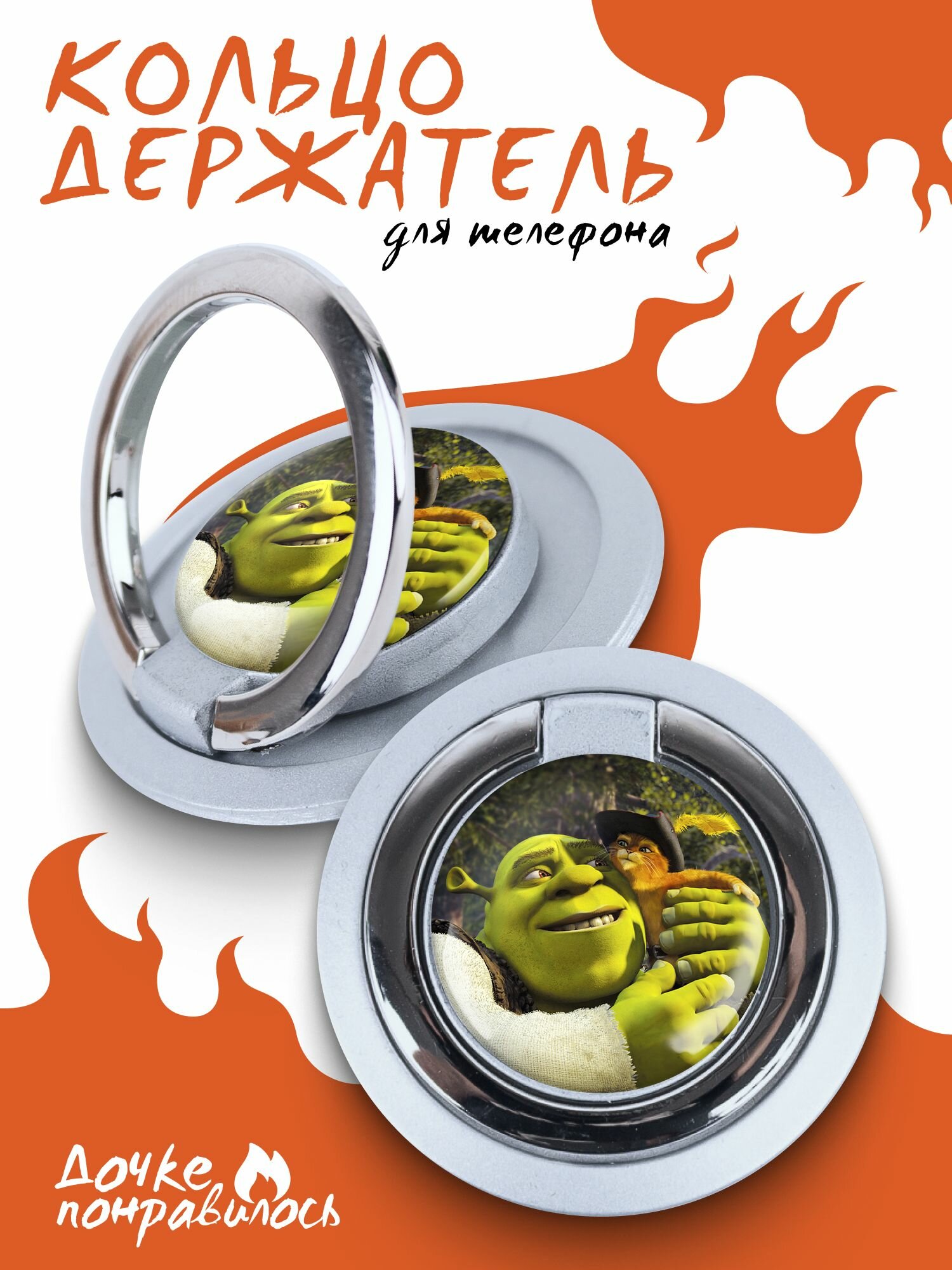 Держатель для телефона попсокет Шрек и кот