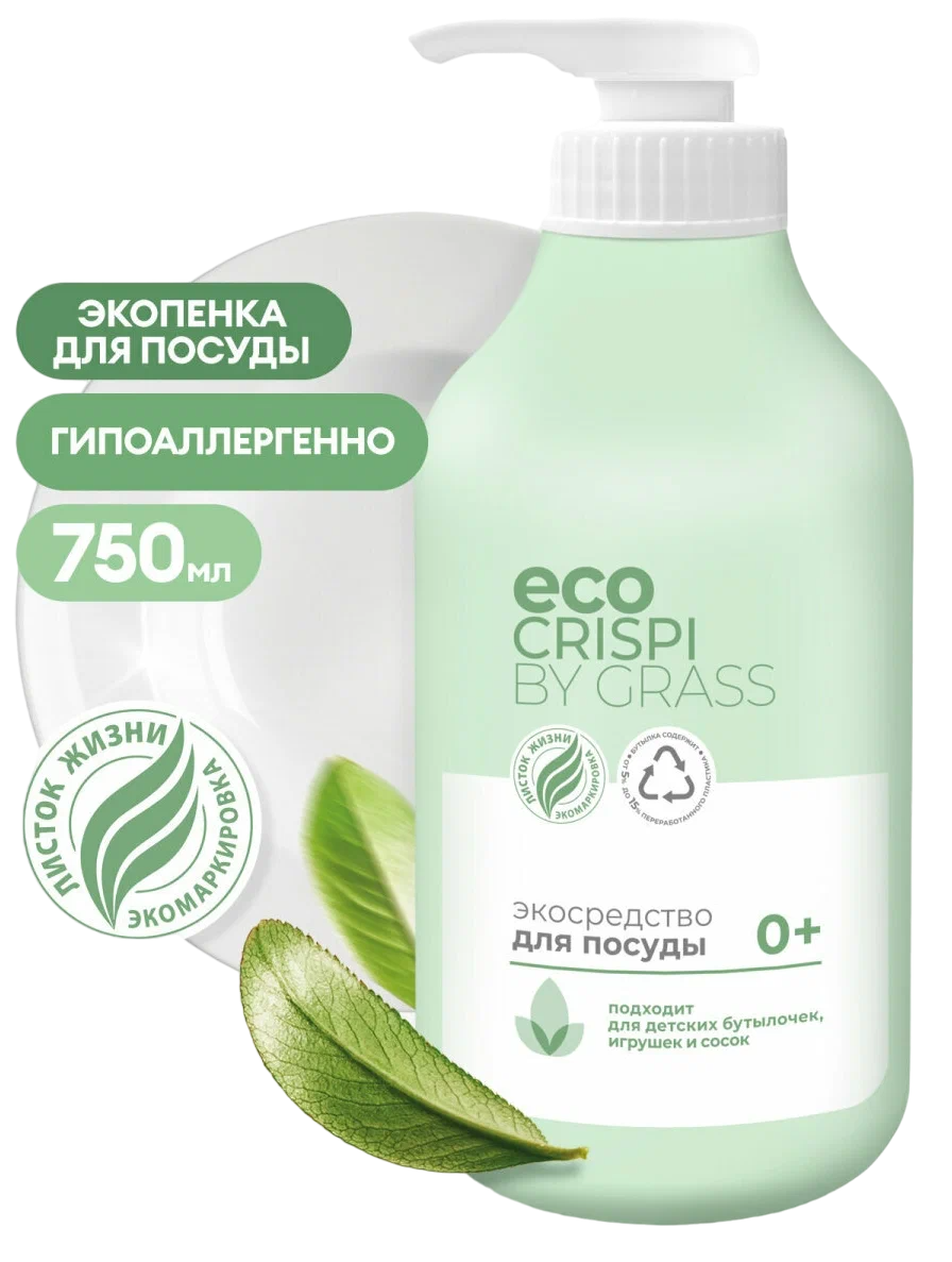 Эко средство CRISPI для мытья посуды, детской посуды 750мл