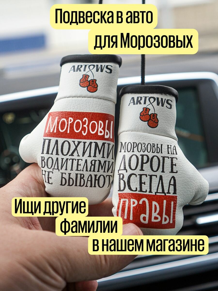 Семейный аксессуар для Морозовых