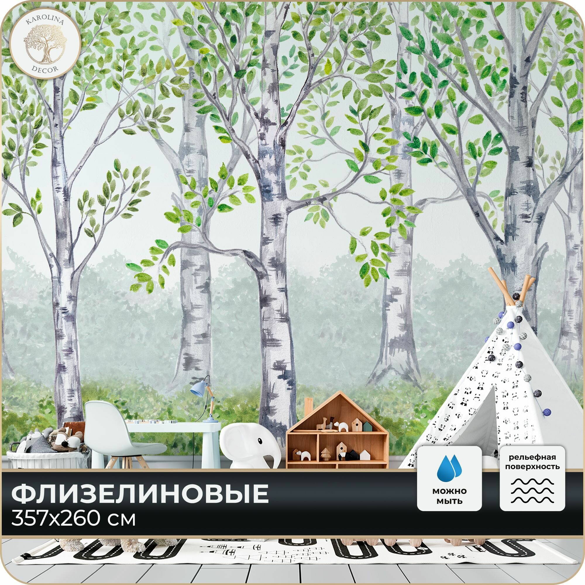 Фотообои Березы в детскую в зал в гостиную в комнату 350х260