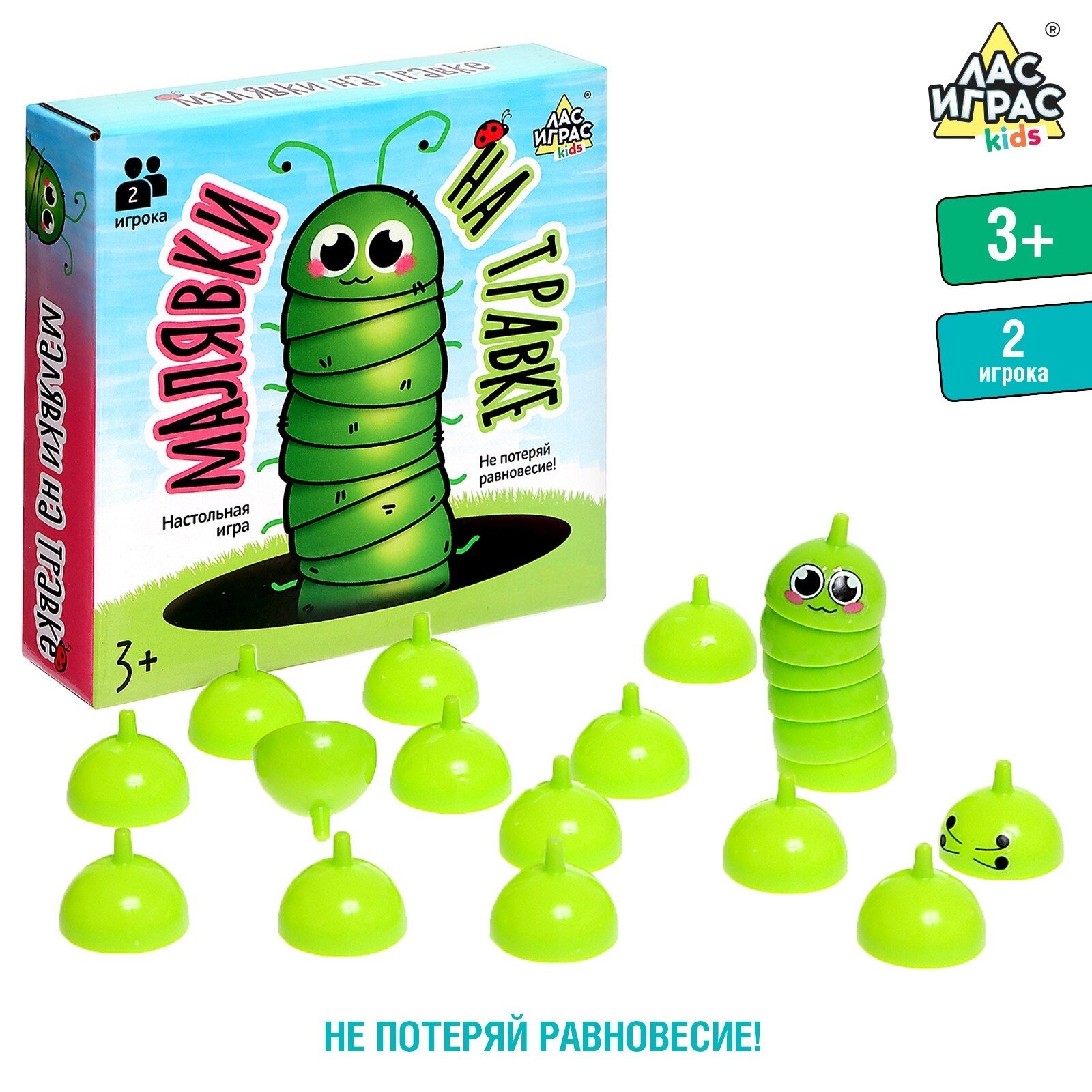 Настольная игра "Малявки на травке" на баланс, пластик, 3+, Сима-ленд