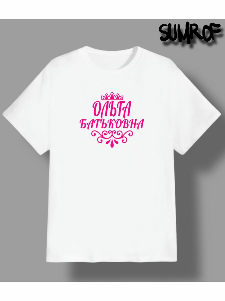 Футболка Zerosell имя Оля