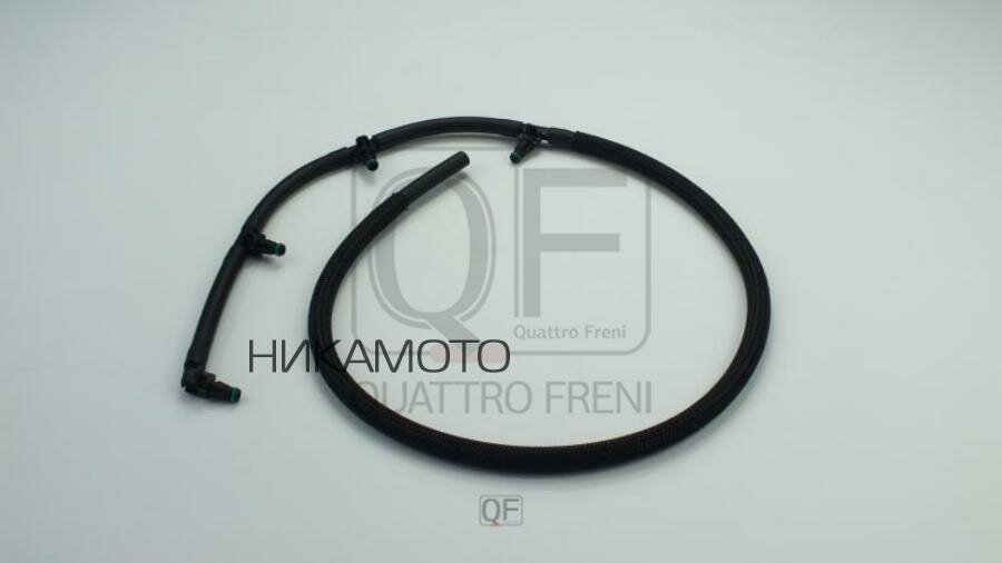 QUATTRO FRENI QF26A00007 Трубопровод обратный