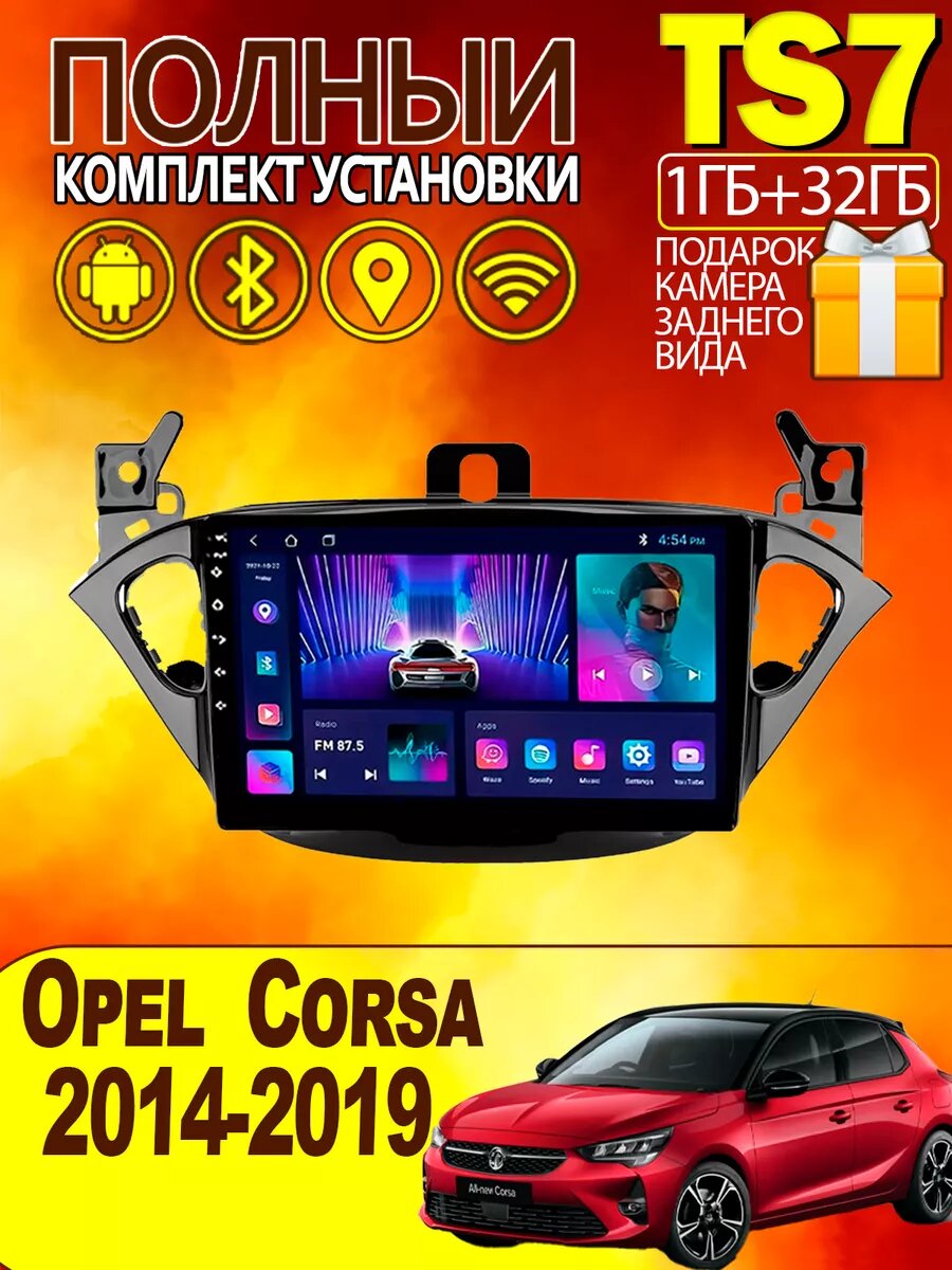 Магнитола для Opel Corsa 2014-2019 1-32Gb, Bluetooth, FM/AM, GPS
