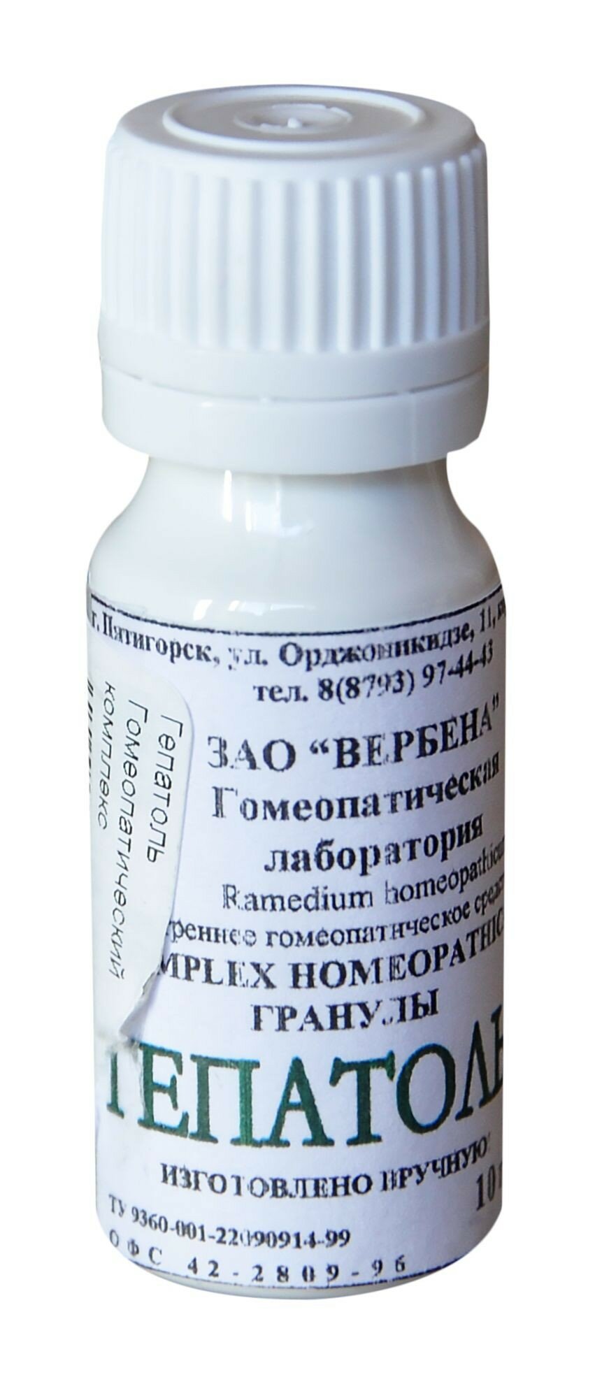 Гранулы Гепатоль 10 гр