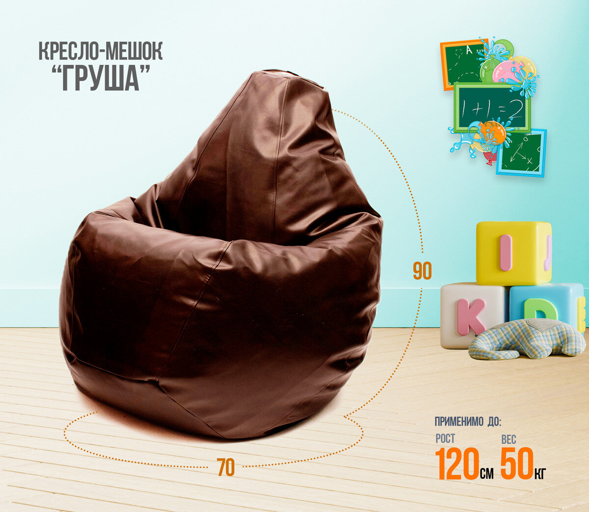 Кресло-мешок WOWPUFF груша 90х70 см L экокожа, съемный чехол бескаркасный, Коричневый