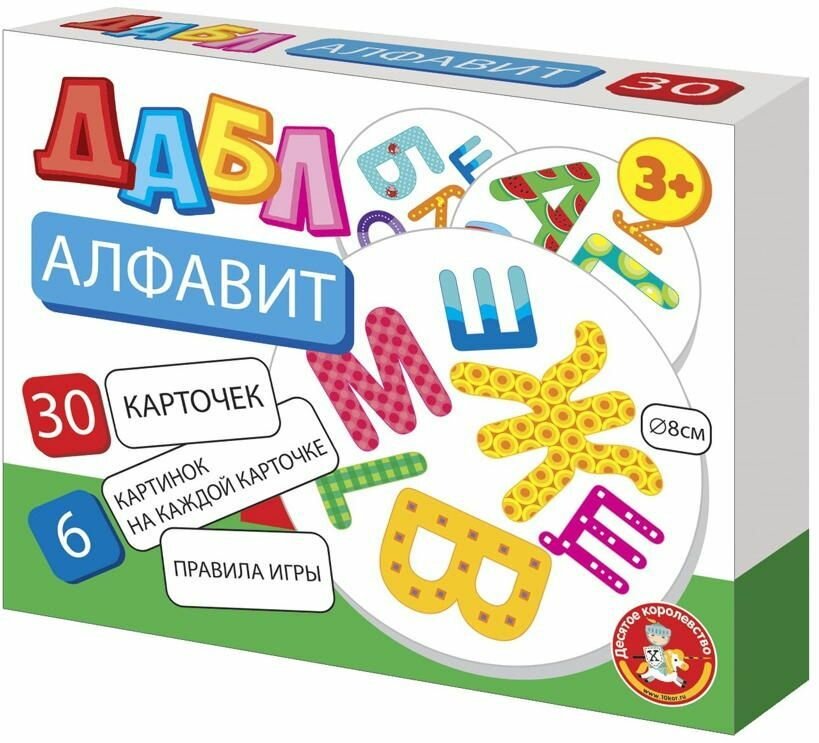 Игра настольная Дабл "Алфавит" (30 карточек)
