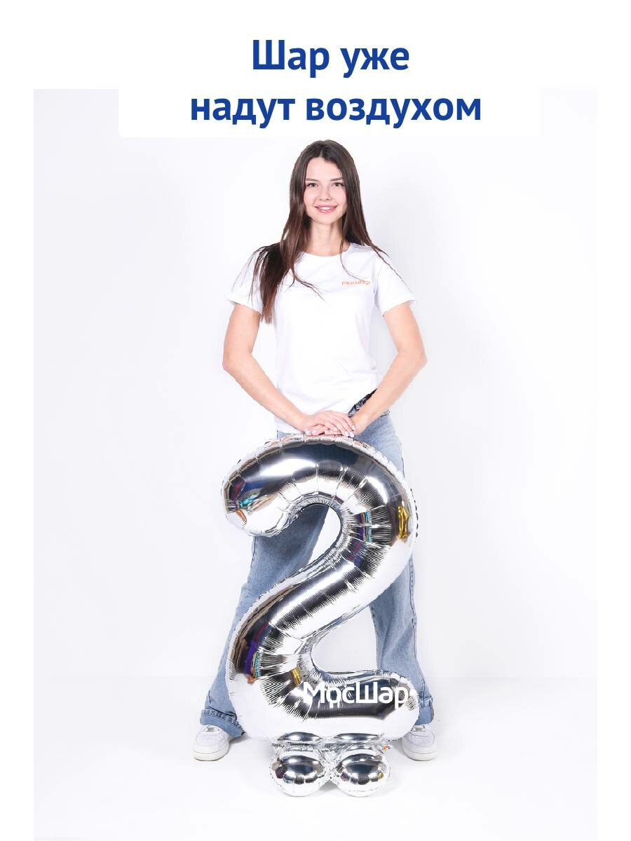 Воздушный шарик цифра в надутом виде на подставке 2 серебро - 100 см