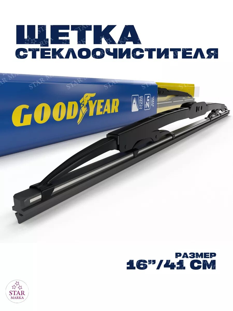 Бескаркасная щетка стеклоочистителя