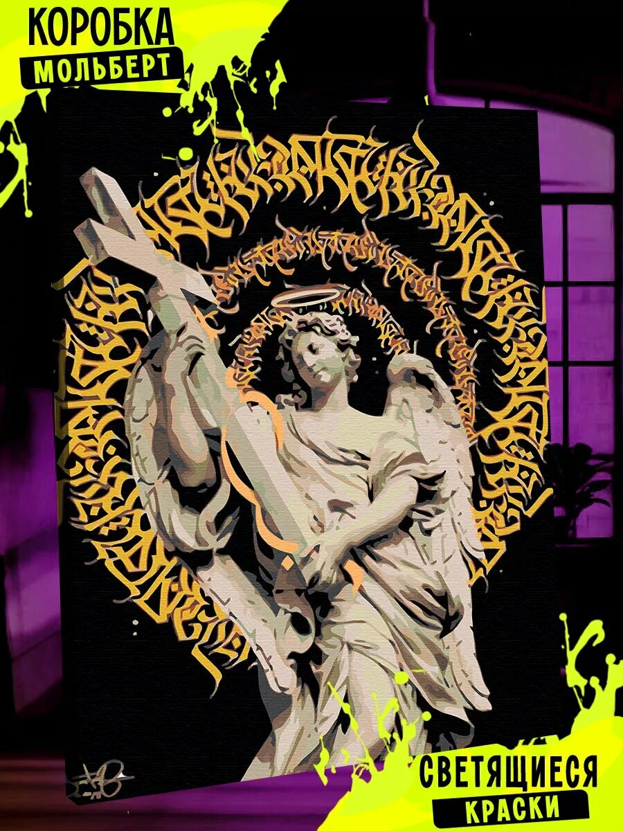 Картина по номерам давид