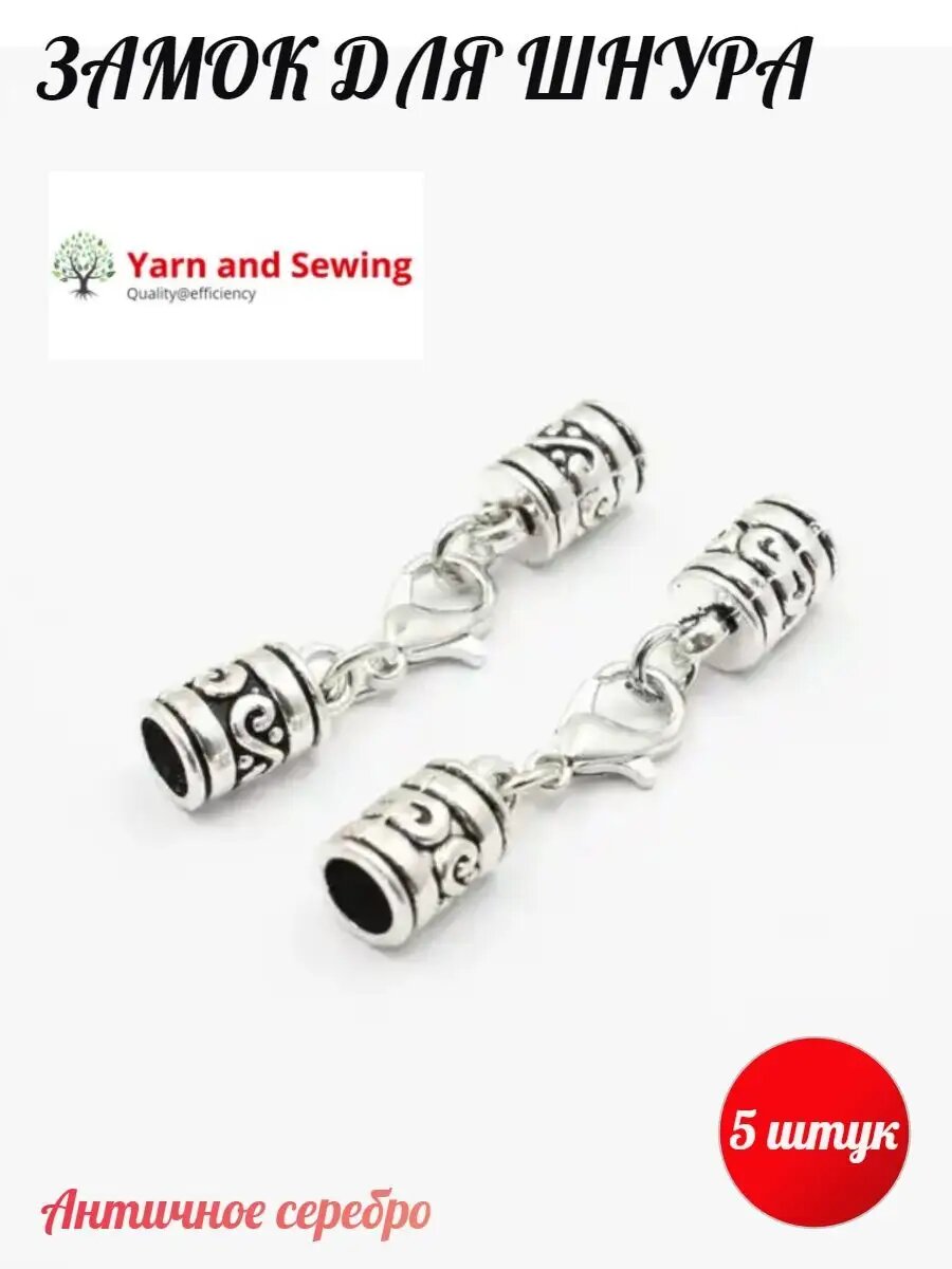 Концевик Застёжка для браслетов из бижутерного сплава в количестве 5 комплектов бренда "Кофанов"