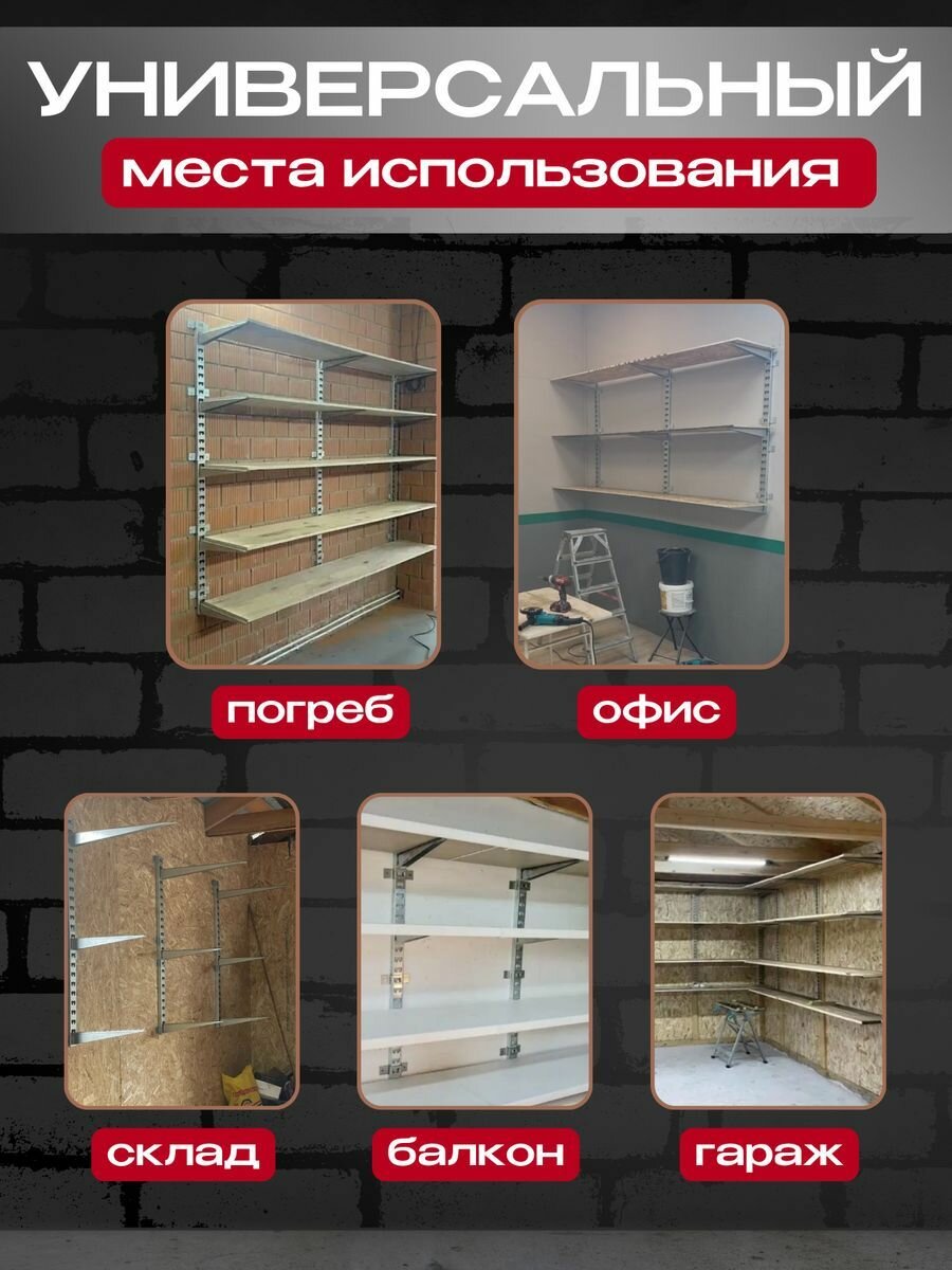Стеллаж, 75х8х12 см — фото 1