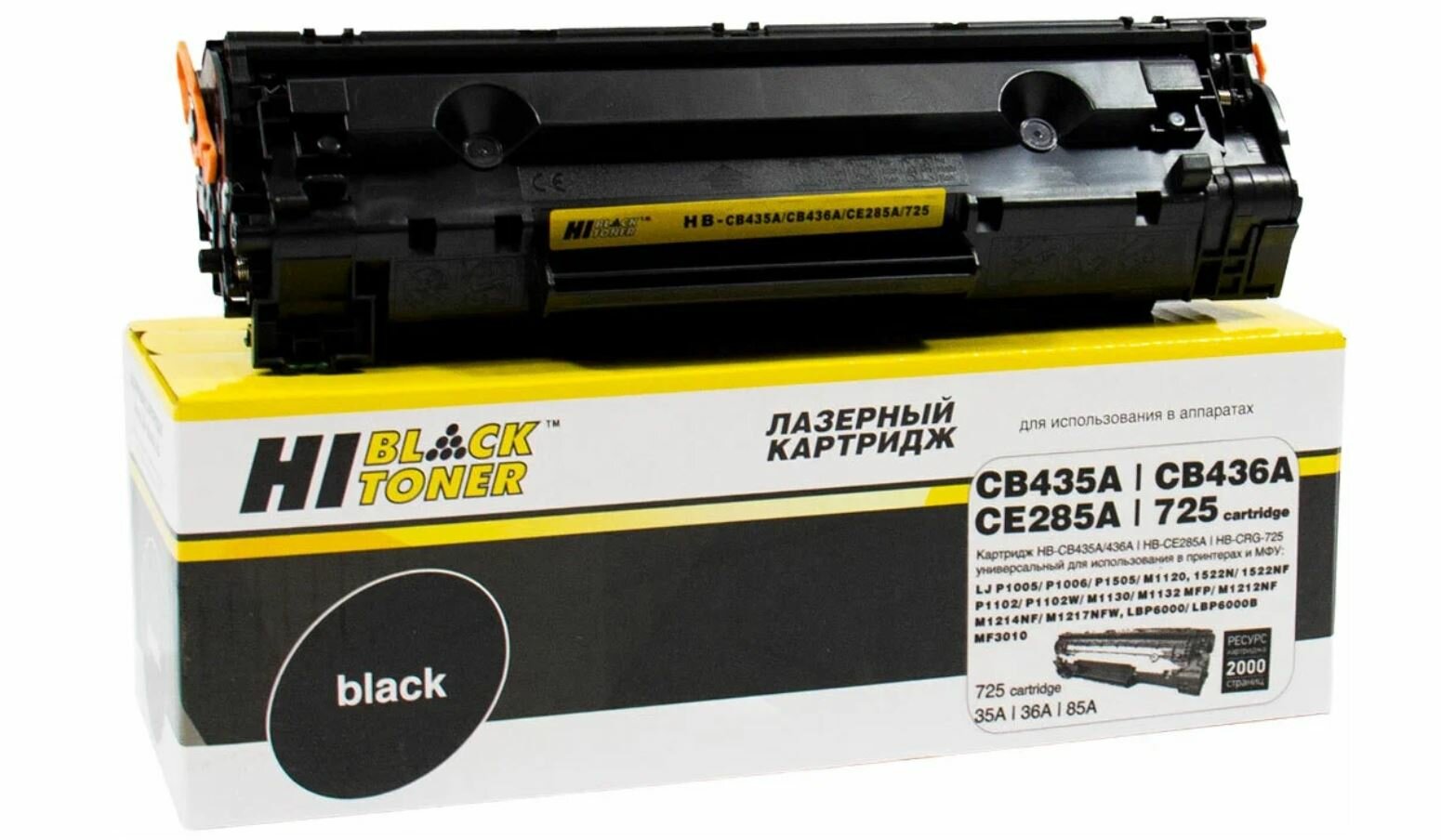Картридж Hi-Black (HB-CB435A/CB436A/CE285A) для HP LJ P1005/P1505/P1102/M1120/Canon725, Унив, 2K