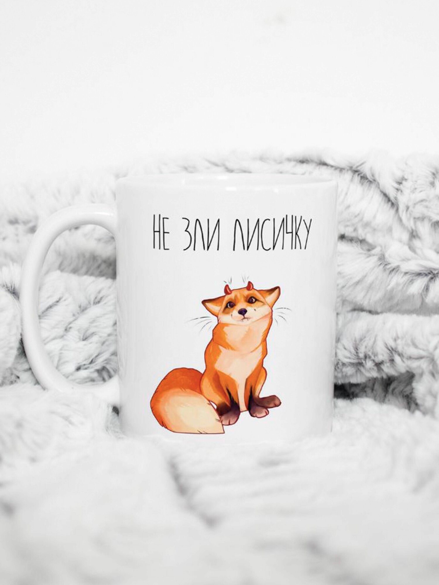 Кружка "Лис"