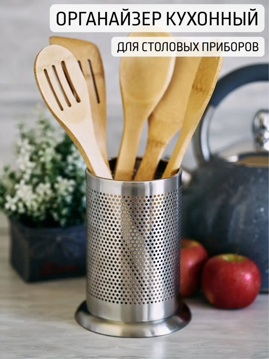 Подставка для столовых приборов 12.2х12.2х16.5 см