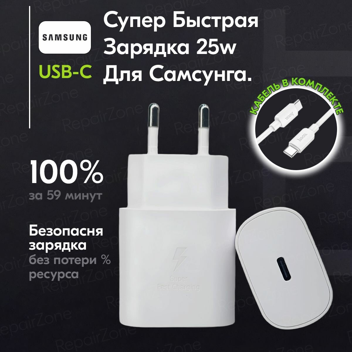 Блок питания / Очень быстрая зарядка 25w + Кабель Type-C для самсунга (OEM) Премиум, Белый