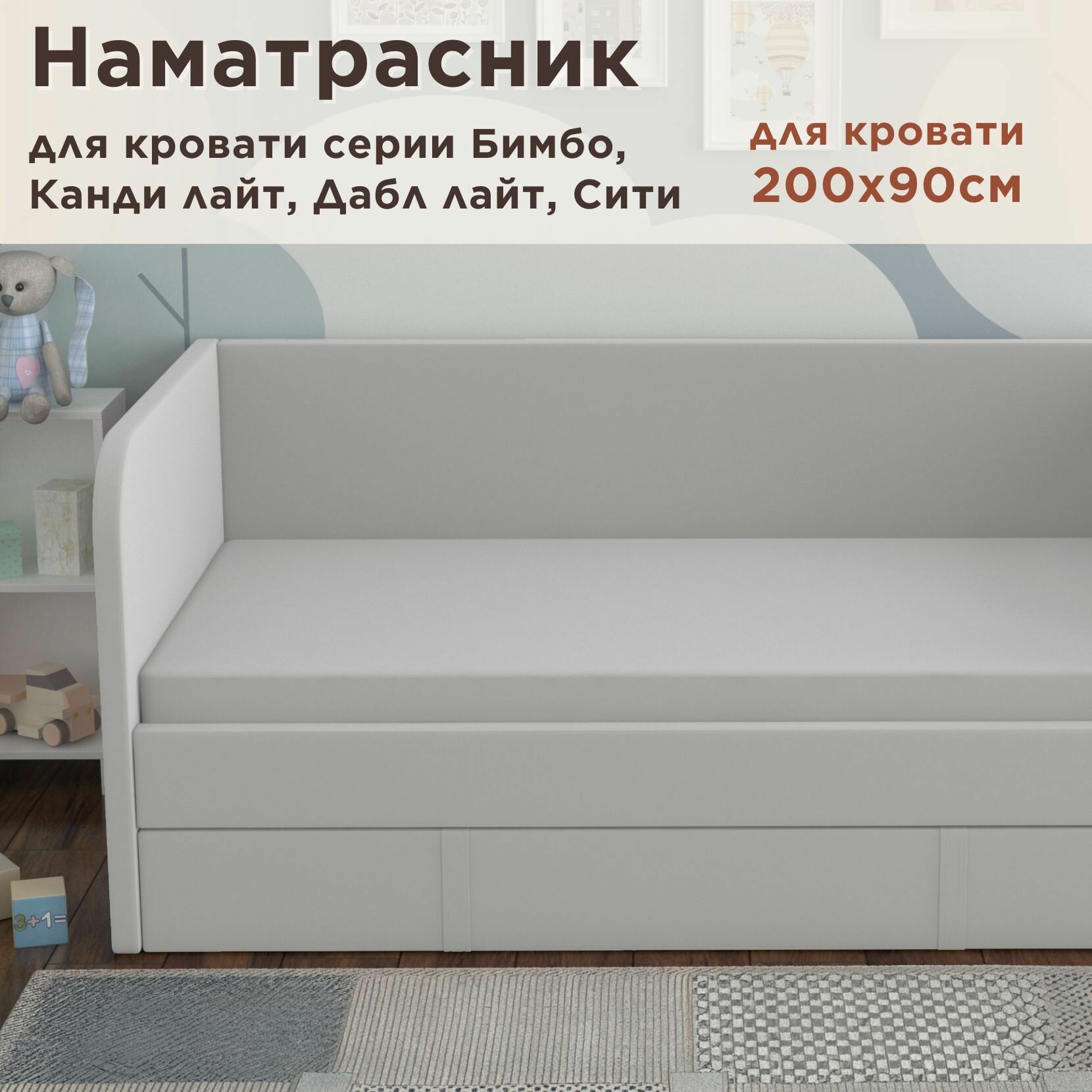 Чехол на матрас для кровати DarDav 200х90 см, в ткани velutto 51 светло-серый