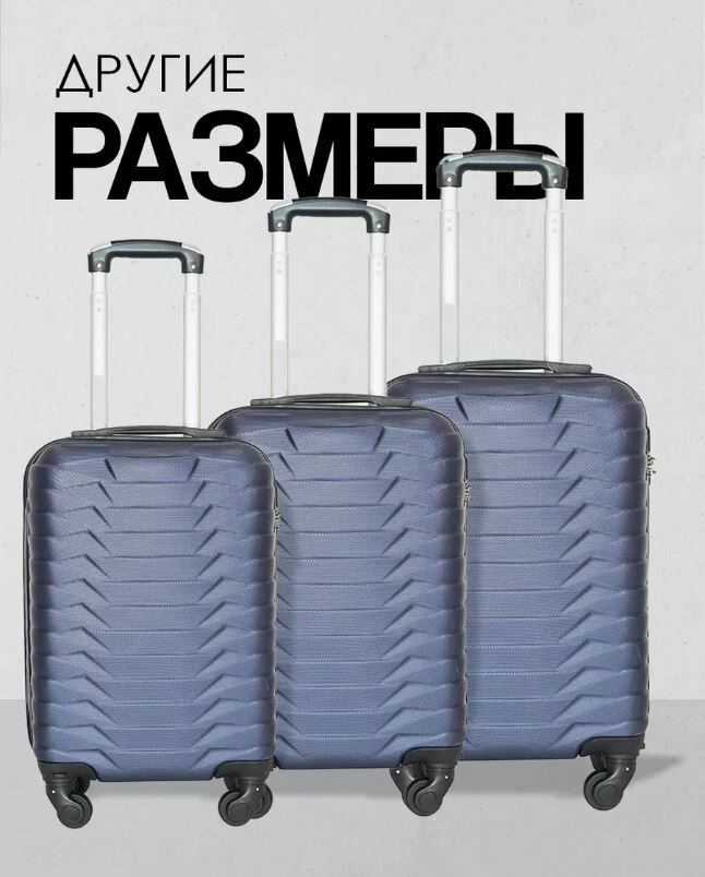 Умный чемодан , 25 л, размер S, 1 шт., Синий кристалл — фото 1