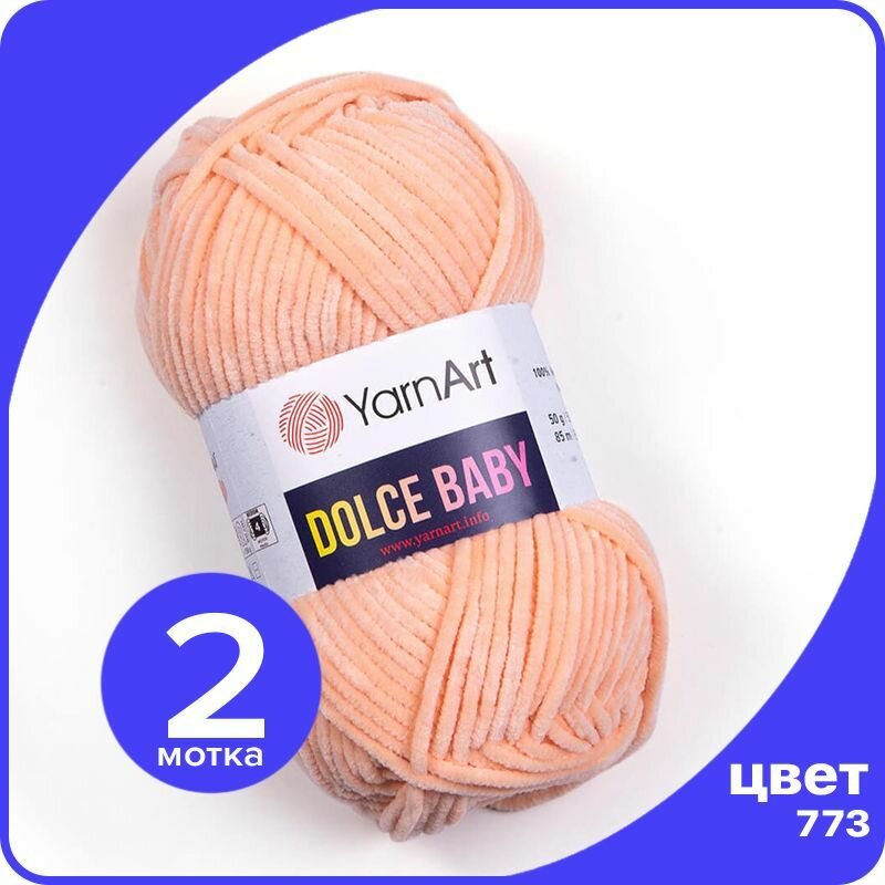 Пряжа для вязания YarnArt Dolce Baby плюшевая, цвет 773 Персик, 2 мотка