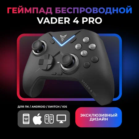 Геймпад беспроводной Vader 4 Pro, черный для ПК / Android / Switch / IOS