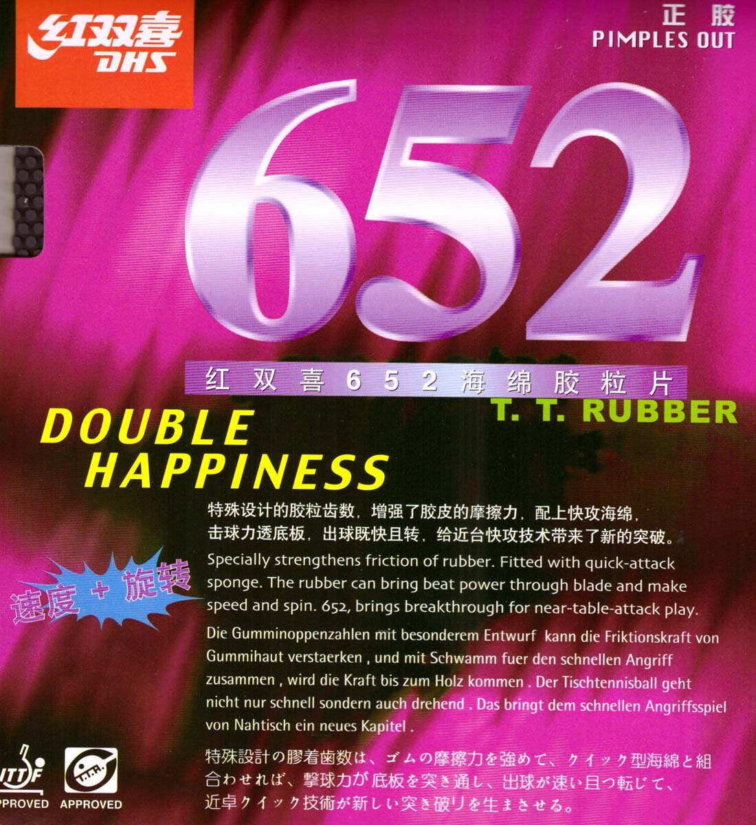 Накладка для ракетки настольного тенниса DHS 652 (Черный, Max)