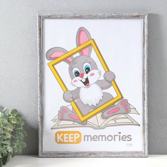 Фоторамка пластик "Модерн" 30х40 см, мор. серебро (пластик. экр)