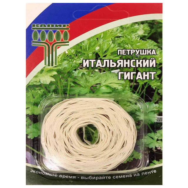 Семена Петрушка Итальянский гигант на ленте