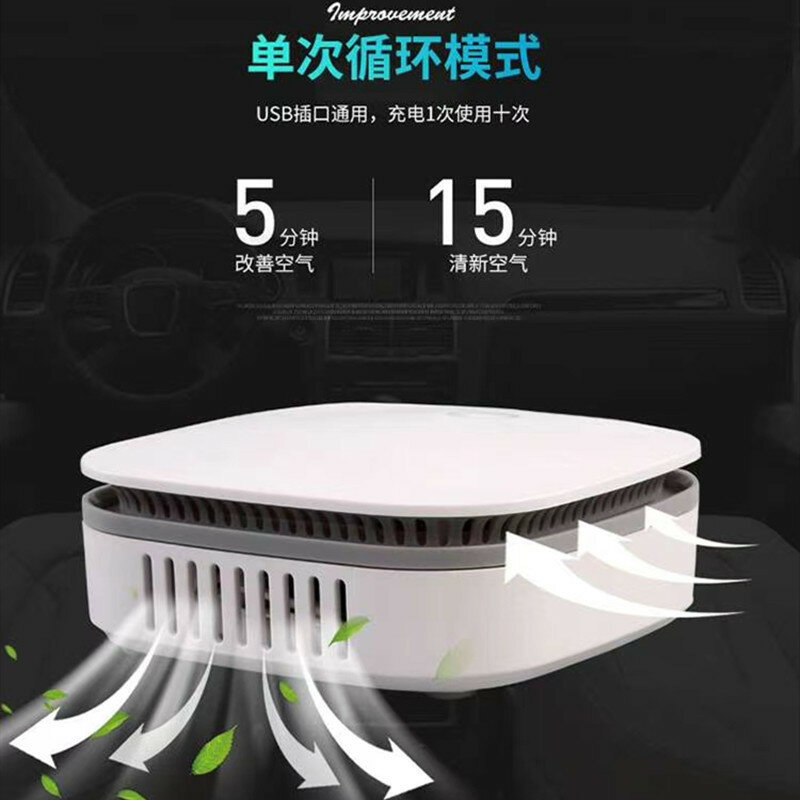 Автомобильный очиститель воздуха с USB-зарядкой, очистка воздуха в помещении, удаление запахов туалета