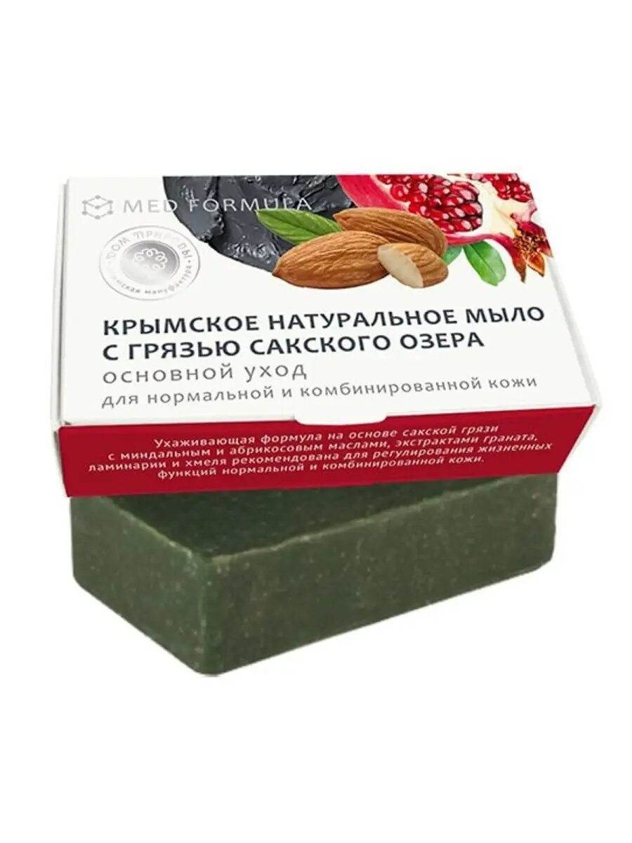 Мыло натуральное твердое Основной уход для лица и тела