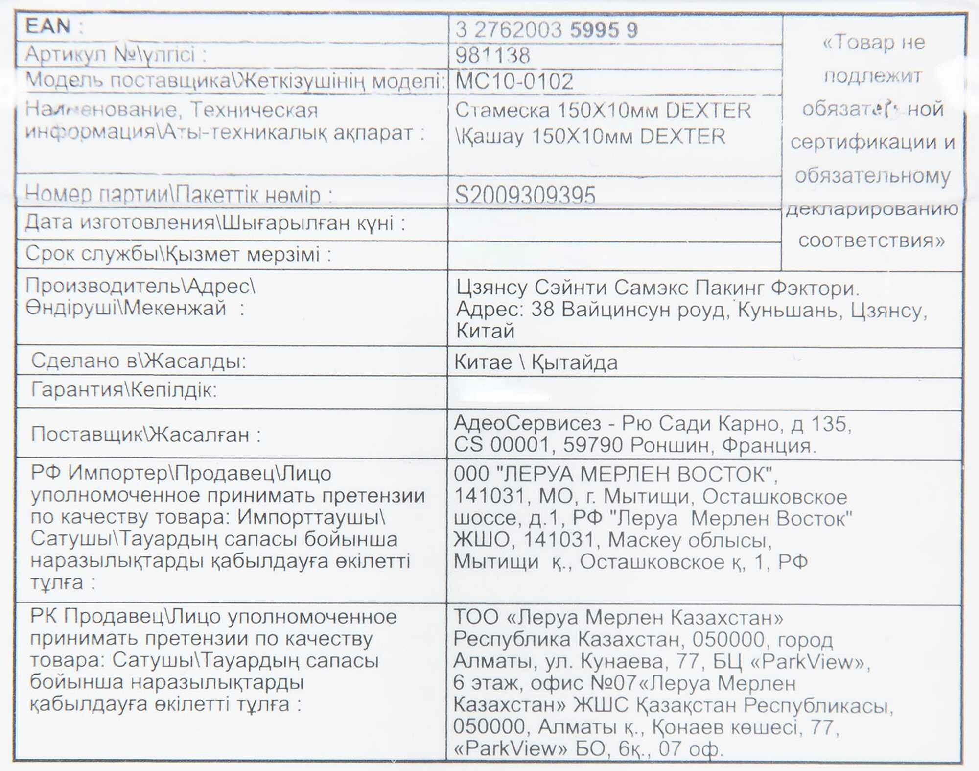 Стамеска-долото ударная Dexter 10 мм