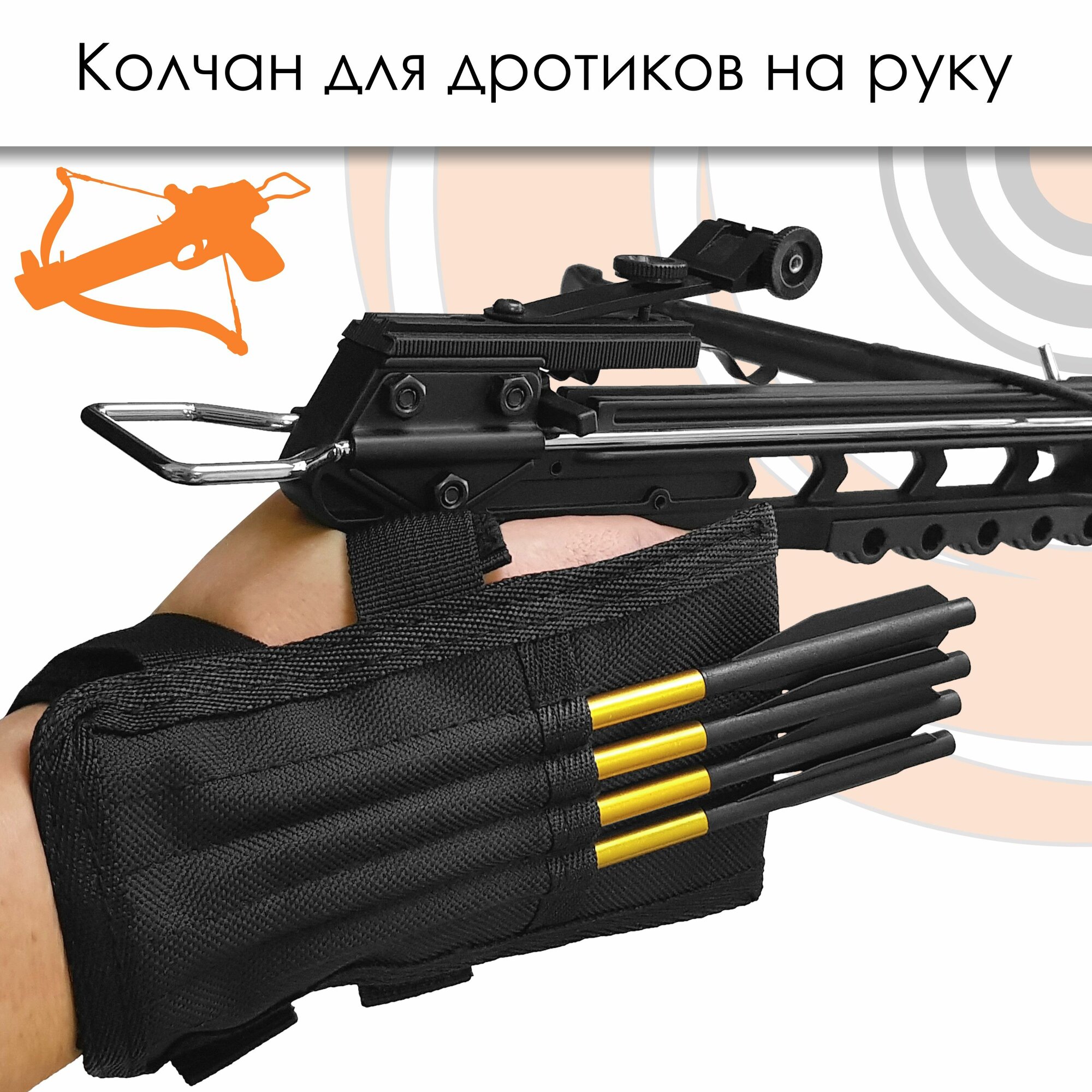 Колчан Centershot на руку для дротиков