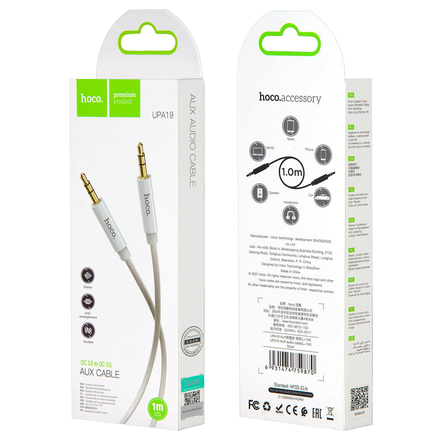 AUX Audio кабель 3,5 мм, UPA19, HOCO, белый