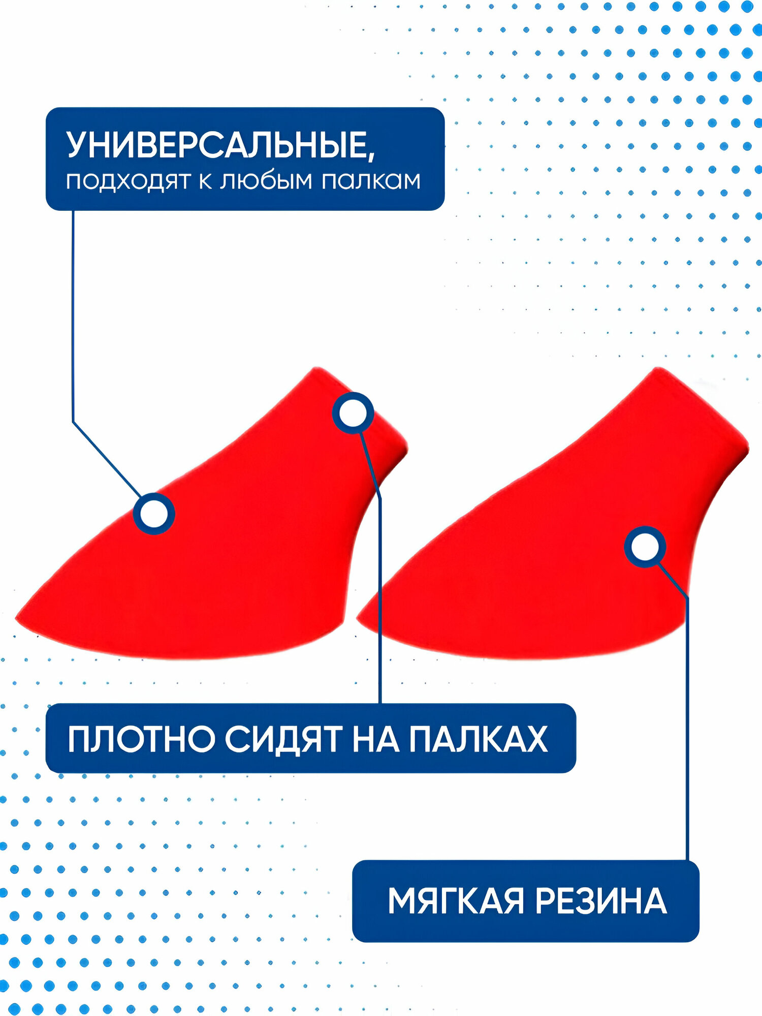 Усиленные наконечники Finpole Premium для скандинавских палок (Красные)