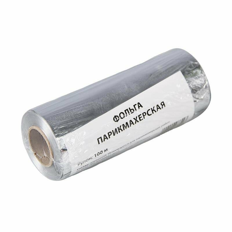 Фольга профессиональная стандартная 16мкм