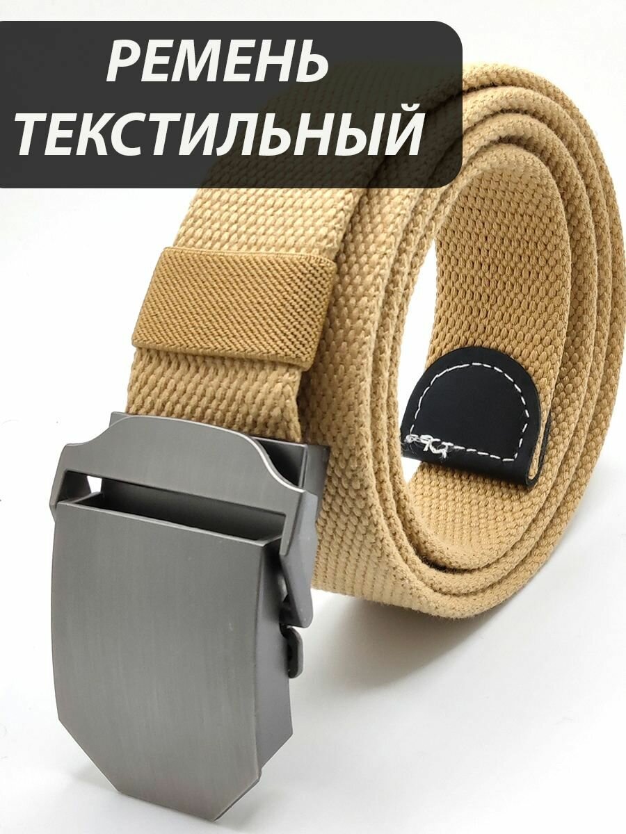 Ремень  для мужчин