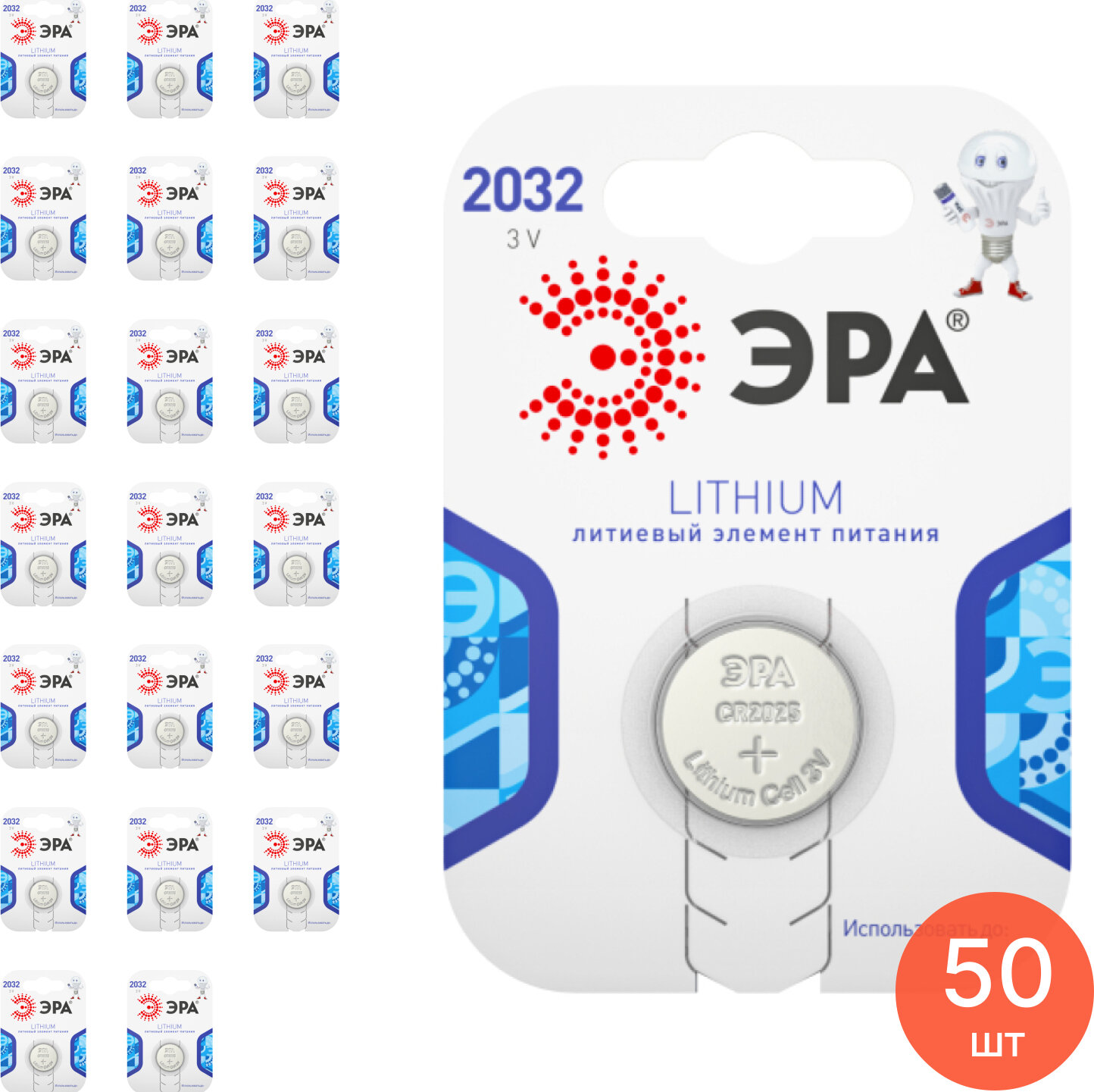 Батарейка таблетка ЭРА Lithium литиевая CR2032 3В C0038448, 1шт. / элемент питания (комплект из 50 шт)