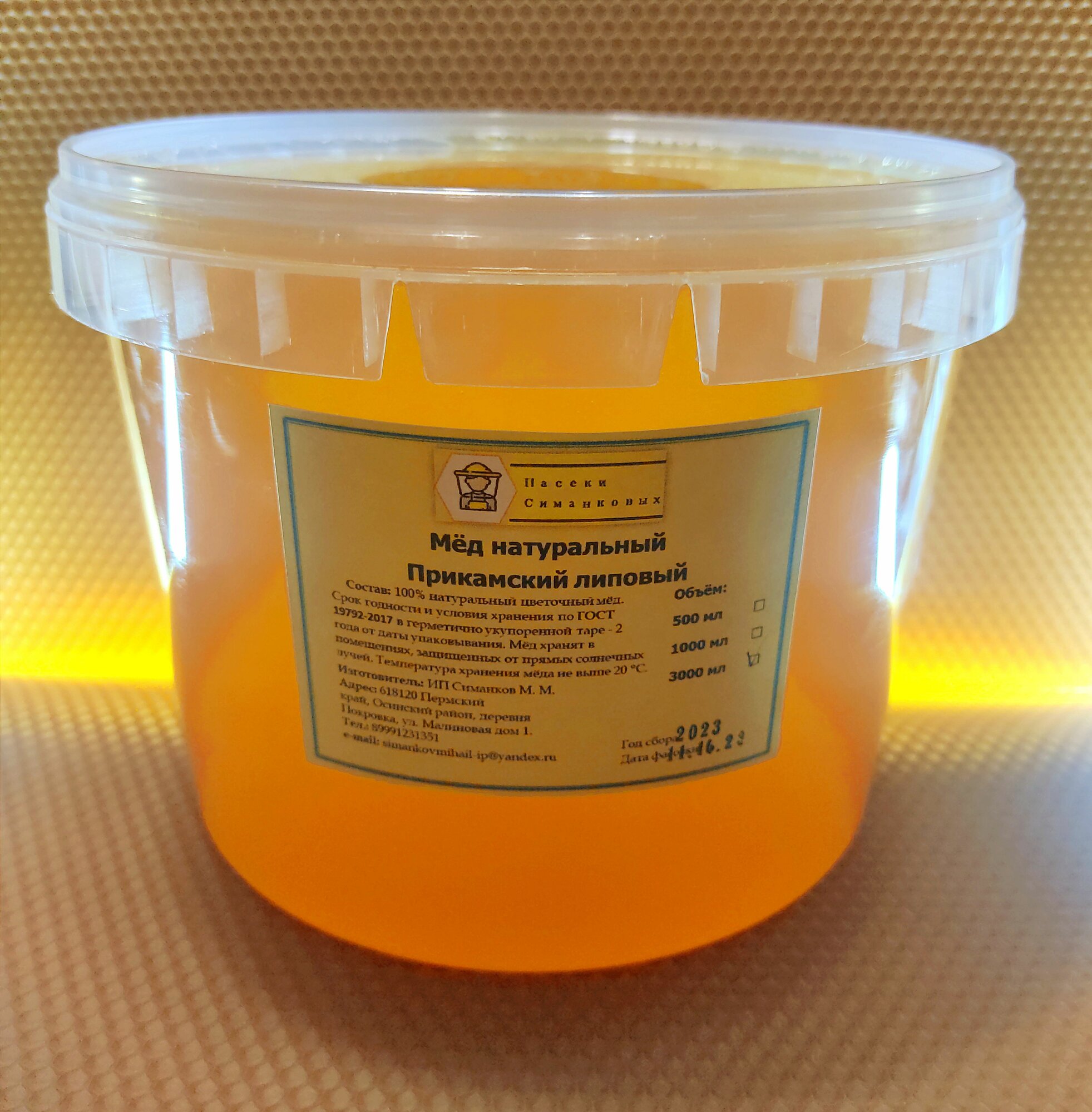 Мёд натуральный Прикамский липовый с Пасеки Симанковых 3000 мл