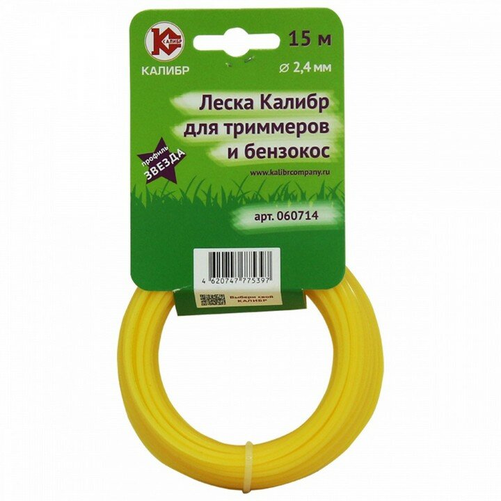 Леска "Калибр" звезда-2,4/15 Комплект 3шт.