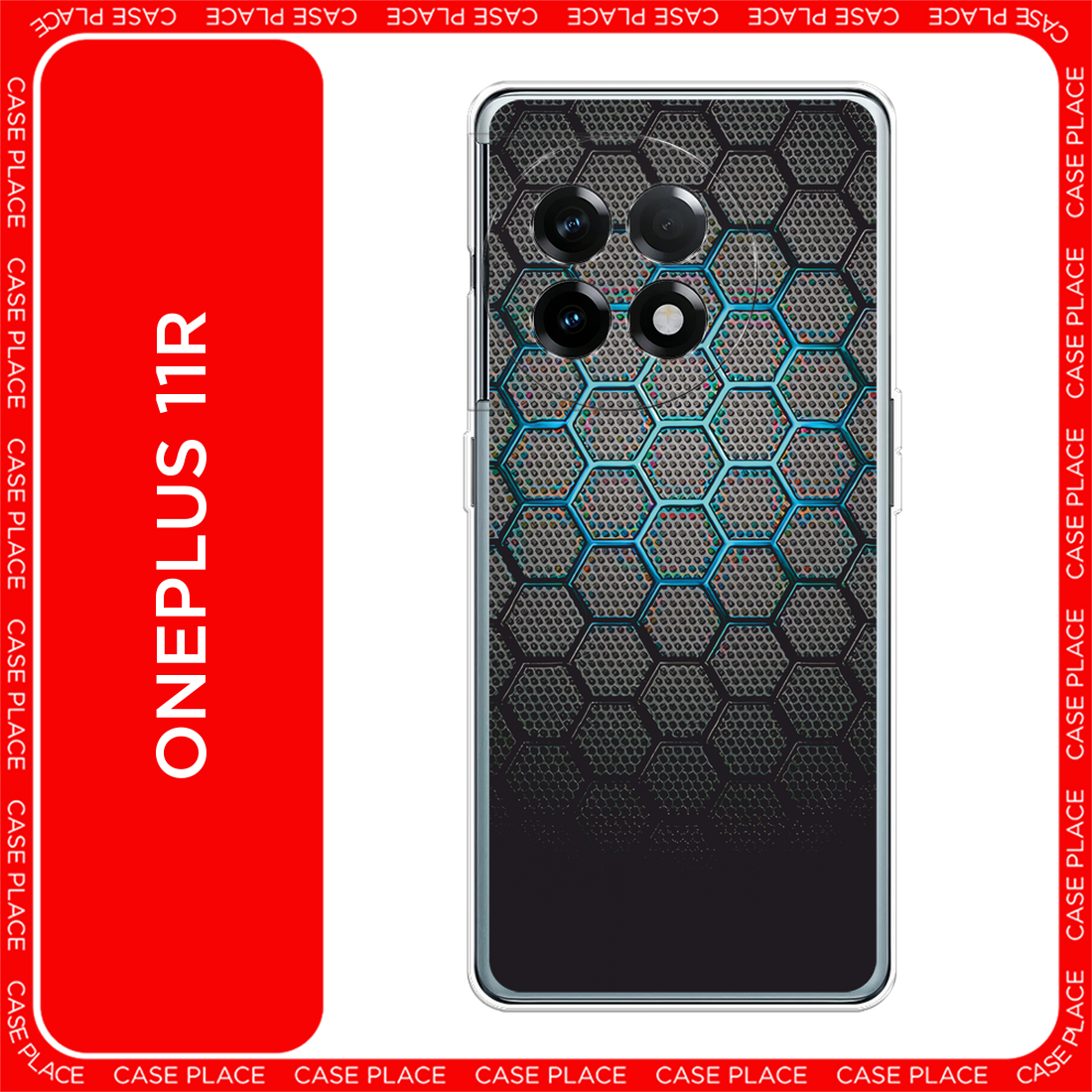 Чехол на OnePlus 11R/Ace 2 / ВанПлюс 11R/Ace 2 с принтом Бирюзовые соты