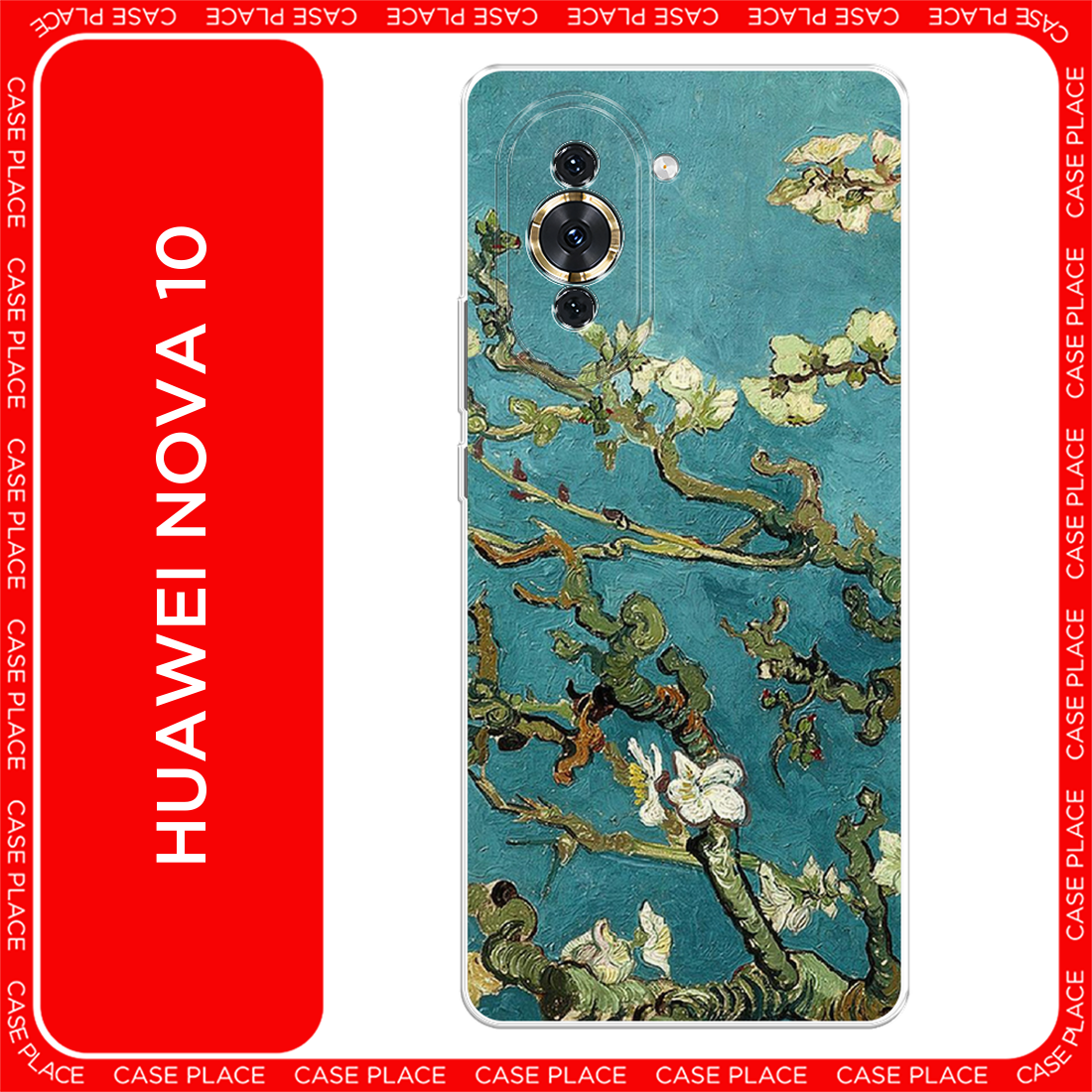 Чехол на Huawei Nova 10 / Хуавей Нова 10 с принтом Ван Гог