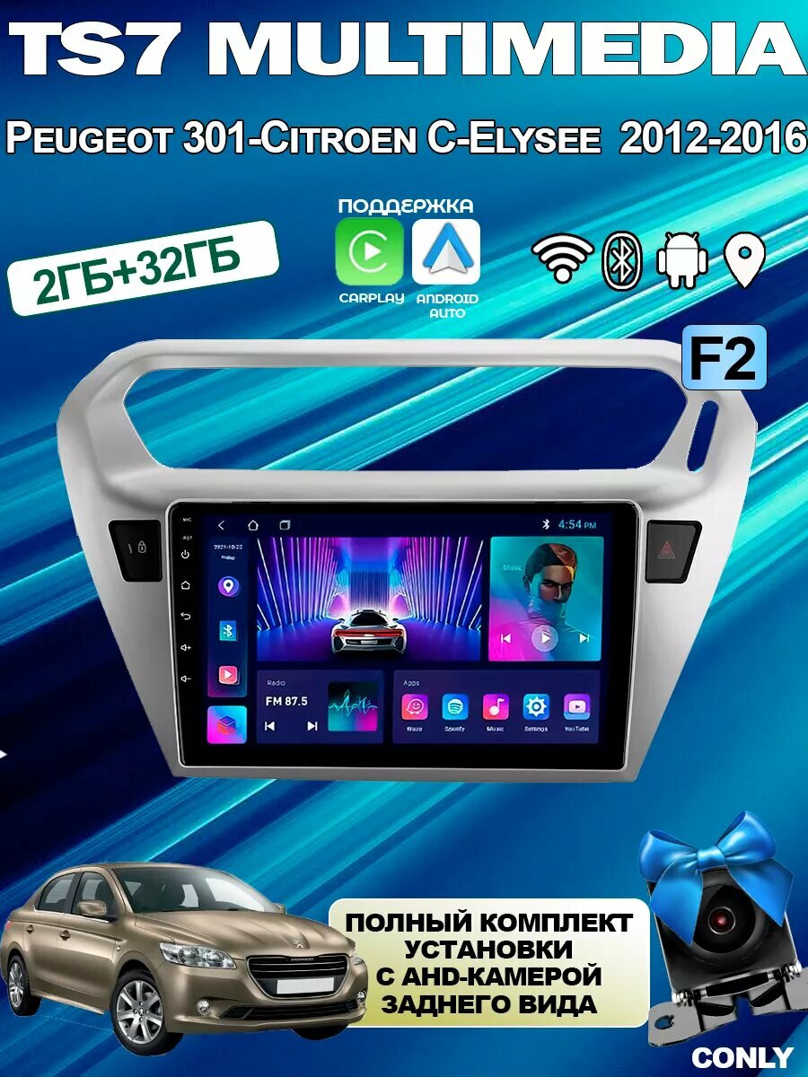 Андроид магнитола для Peugeot 301 / Citroen C-Elysee 2-32 Bluetooth, FM/AM, GPS, Сенсорная