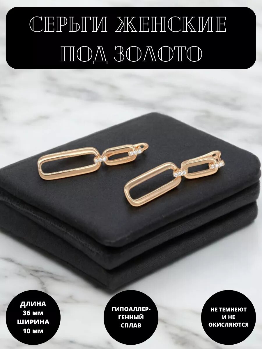 Серьги
