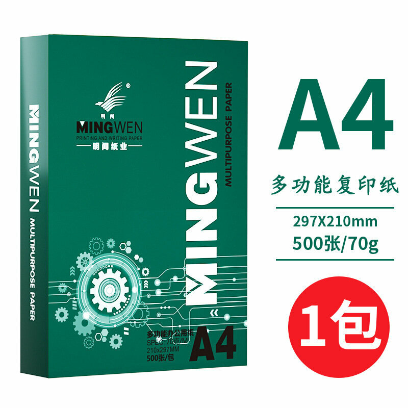 Бумага для печати Mingwen A4, копировальная бумага 70г 80г, одиночная упаковка 500 листов, офисные принадлежности, бумага для печати A4, бумага для защиты глаз