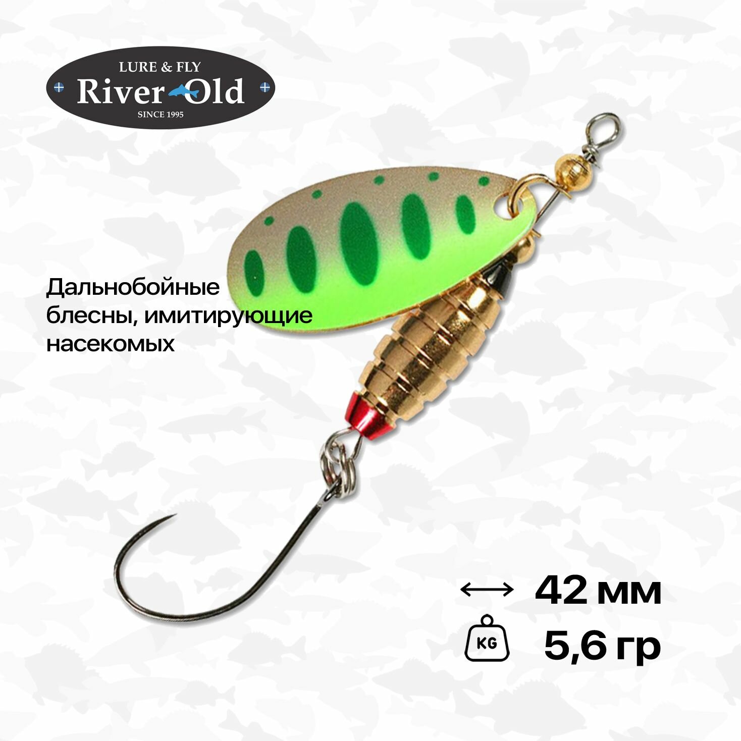Блесна вращающаяся River Old Satellite Torpedo 5,6 гр, #10