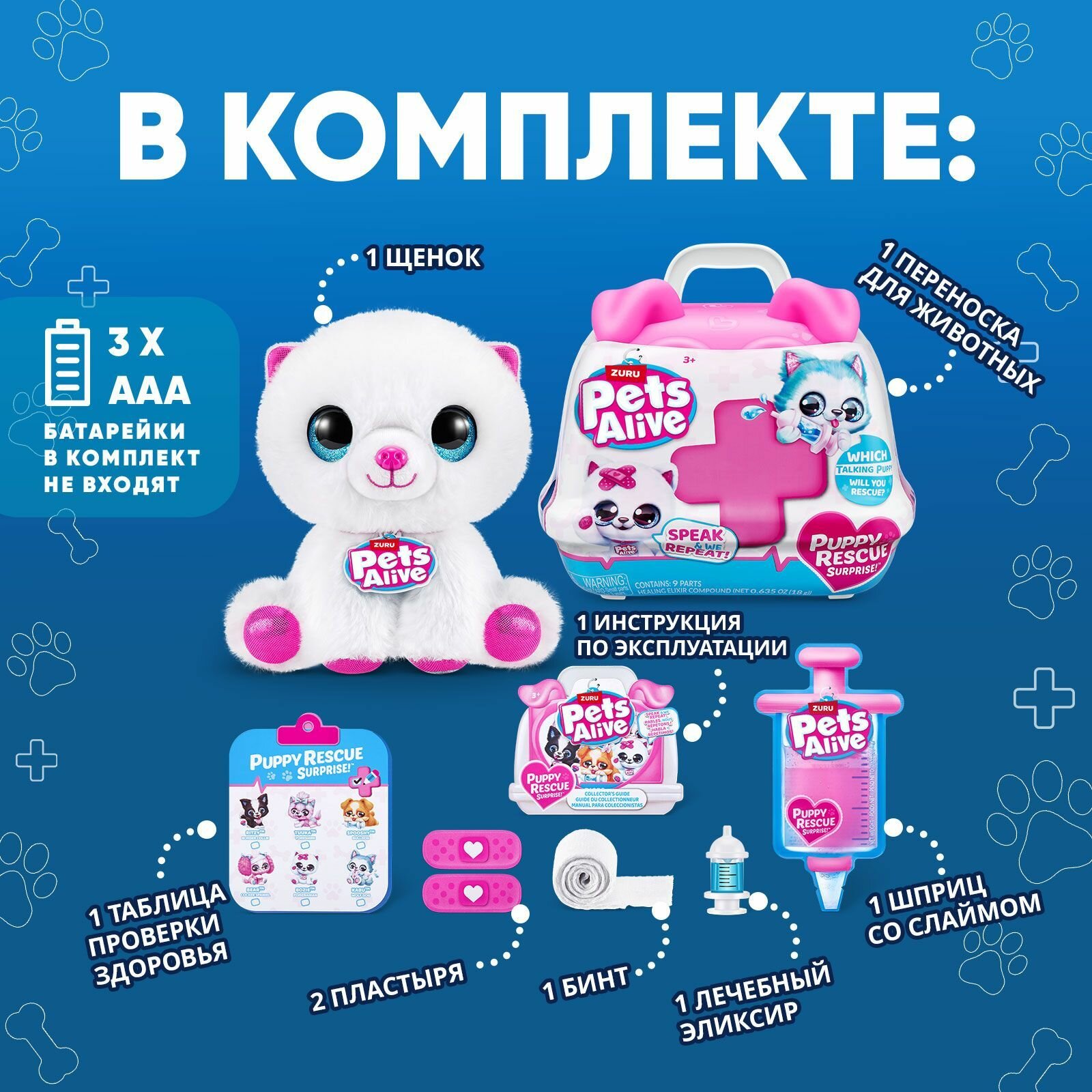 Интерактивная игрушка — фото 1