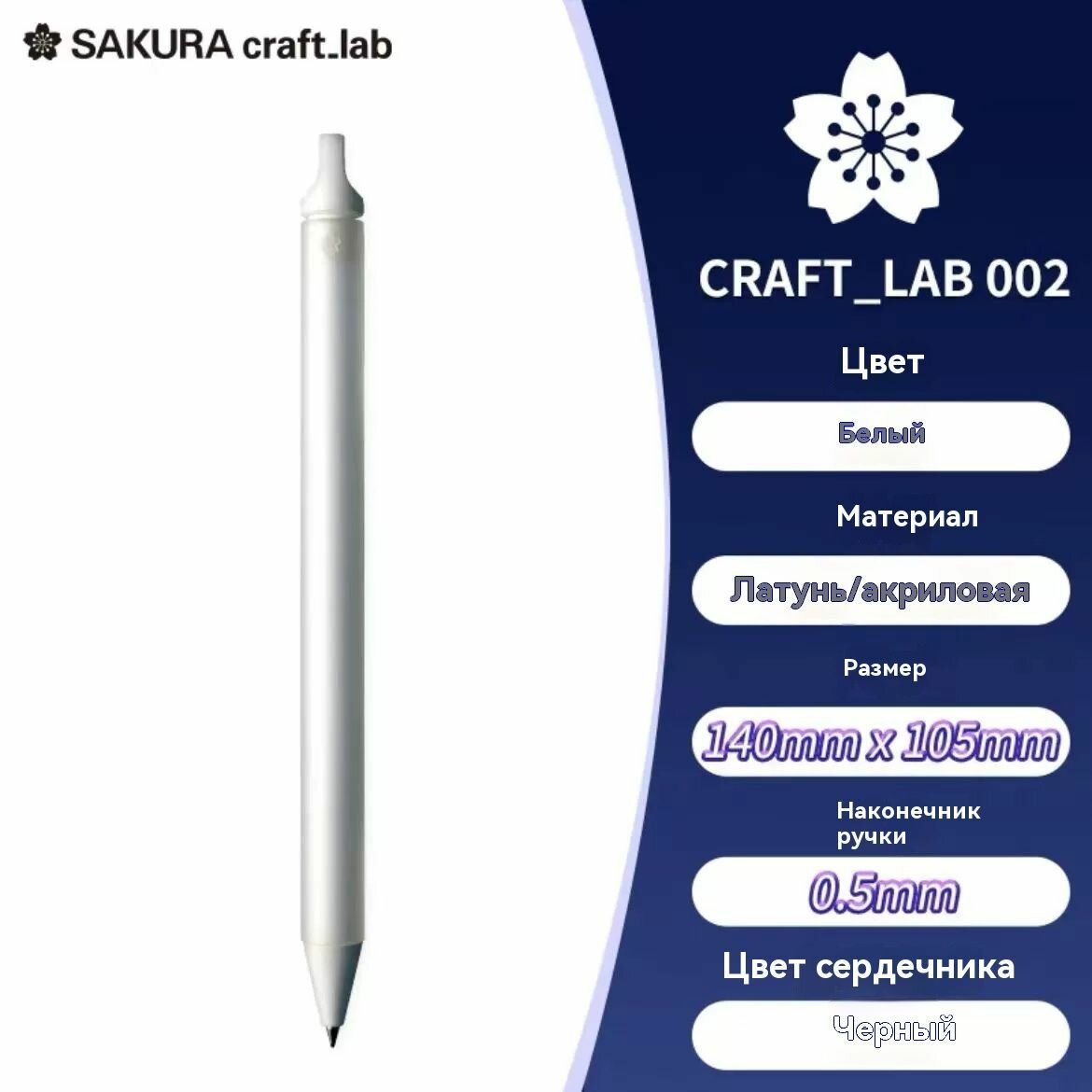 Япония SAKURA Craft Lab 002, латунь, красивая деловая простая гелевая ручка 0,5 мм
