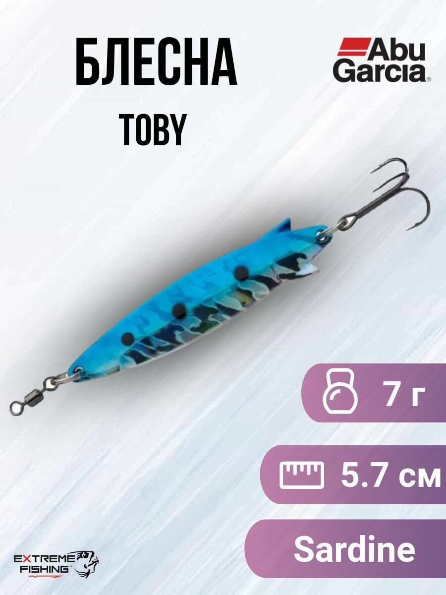 Блесна колеблющаяся Abu Garcia Toby 7г Sardine